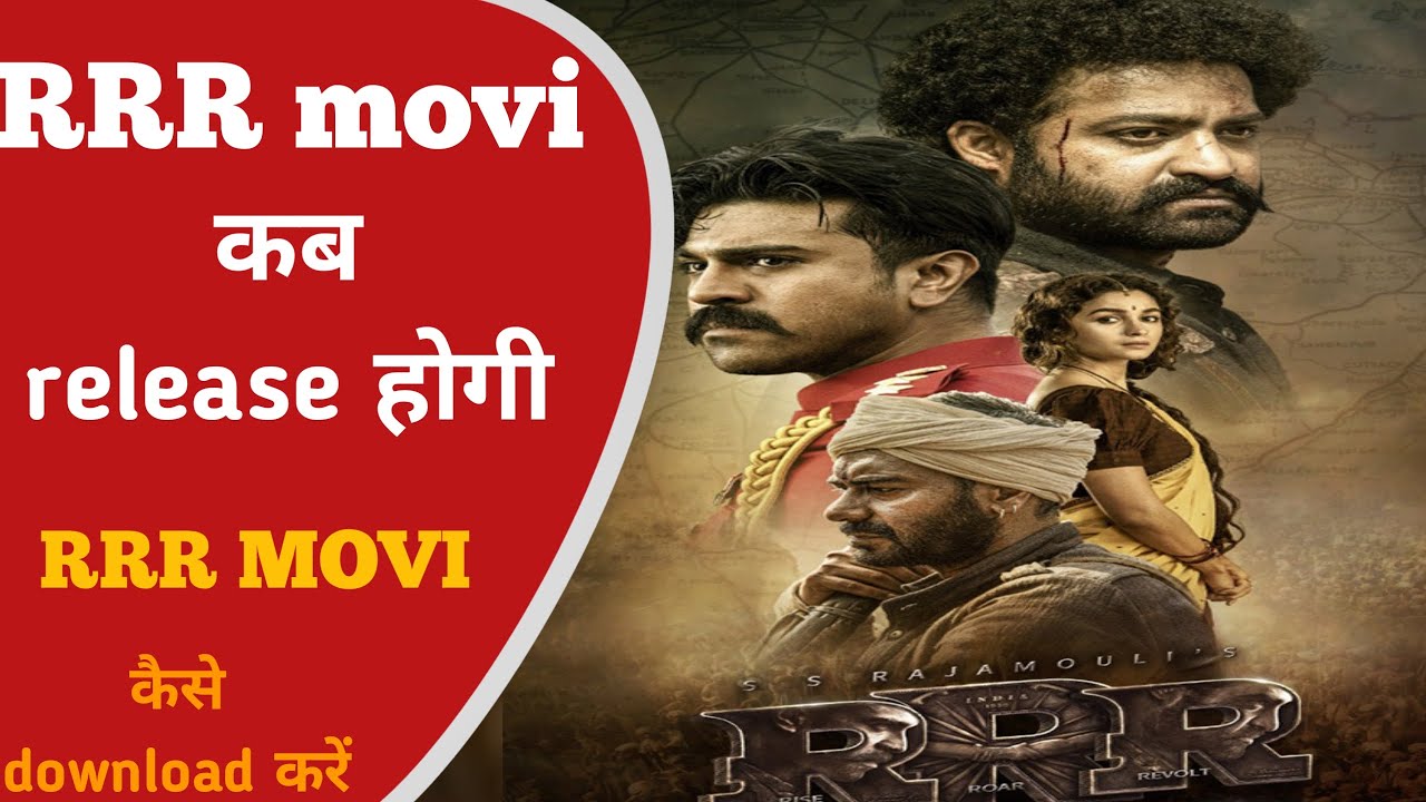RRR movie release date।।rrr movie 2022 RRR movie download ।। - YouTube