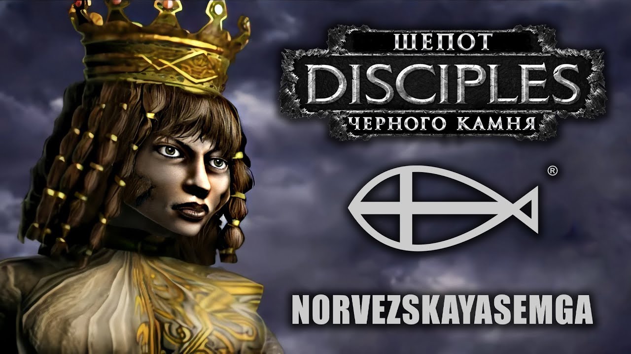Disciples II: MNS 1.44 | The Whisper of Blackstone (beta-test) Maps 1-2 ...