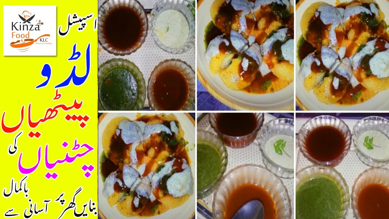 Ladoo Pithi Wali Chatniya Recipe In Urdu | چتنی لڈو پیٹھی| Laddu Pithi ...