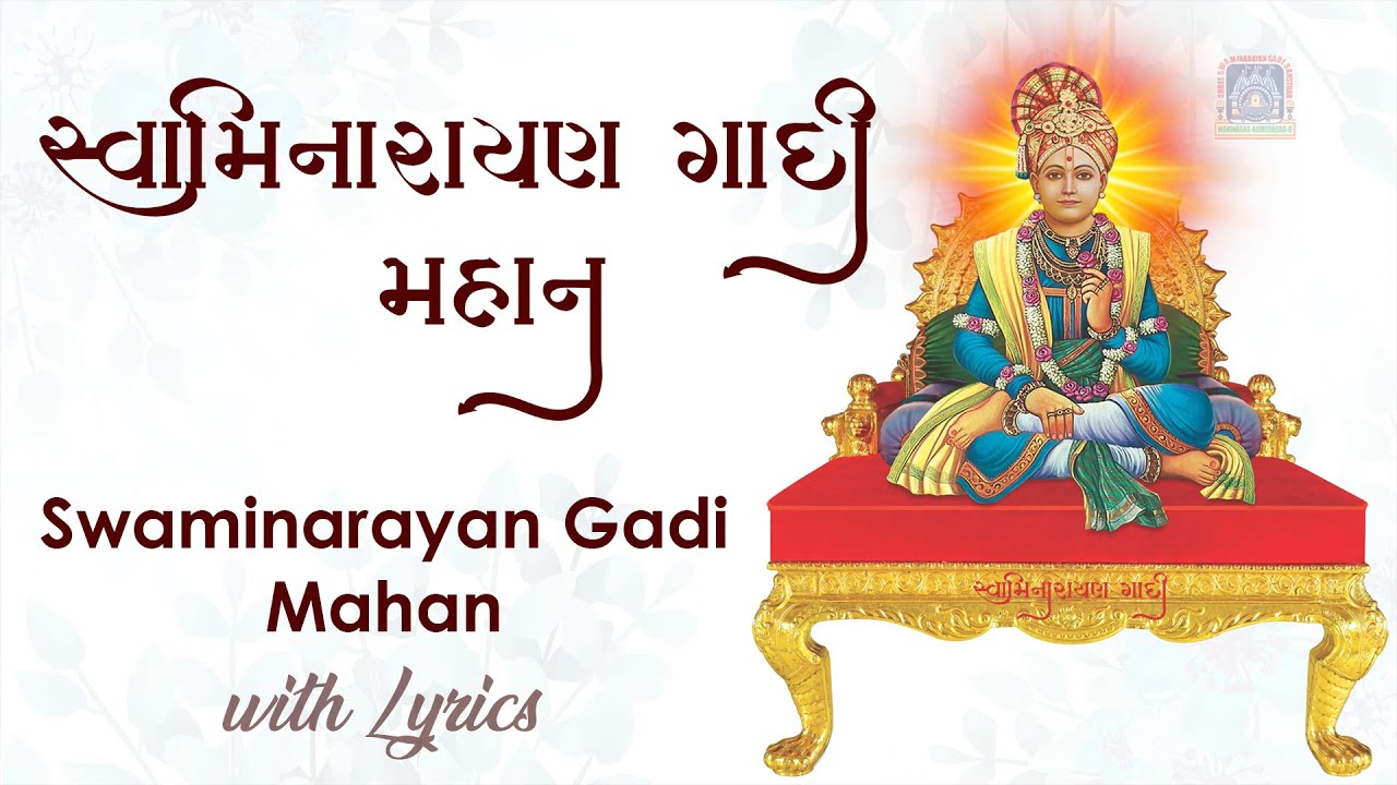 Swaminarayan Gadi Mahan with Lyrics - Swaminarayan Gadi Kirtan
