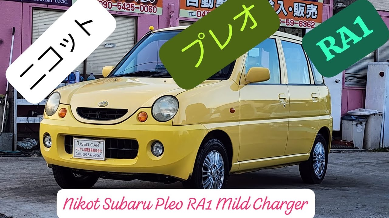 ニコット スバル プレオ RA1マイルドチャージャーNikot Subaru Pleo RA1 Mild Charger - YouTube