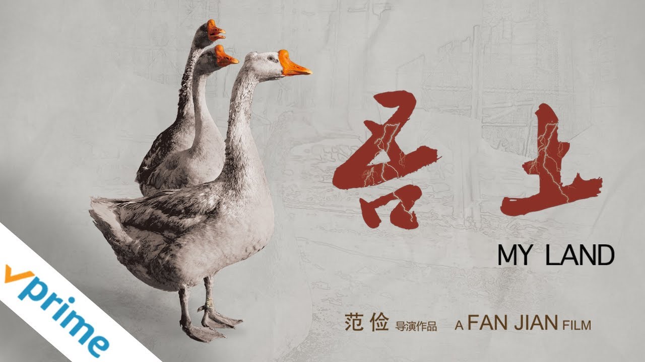 My Land | Trailer | Available Now - YouTube