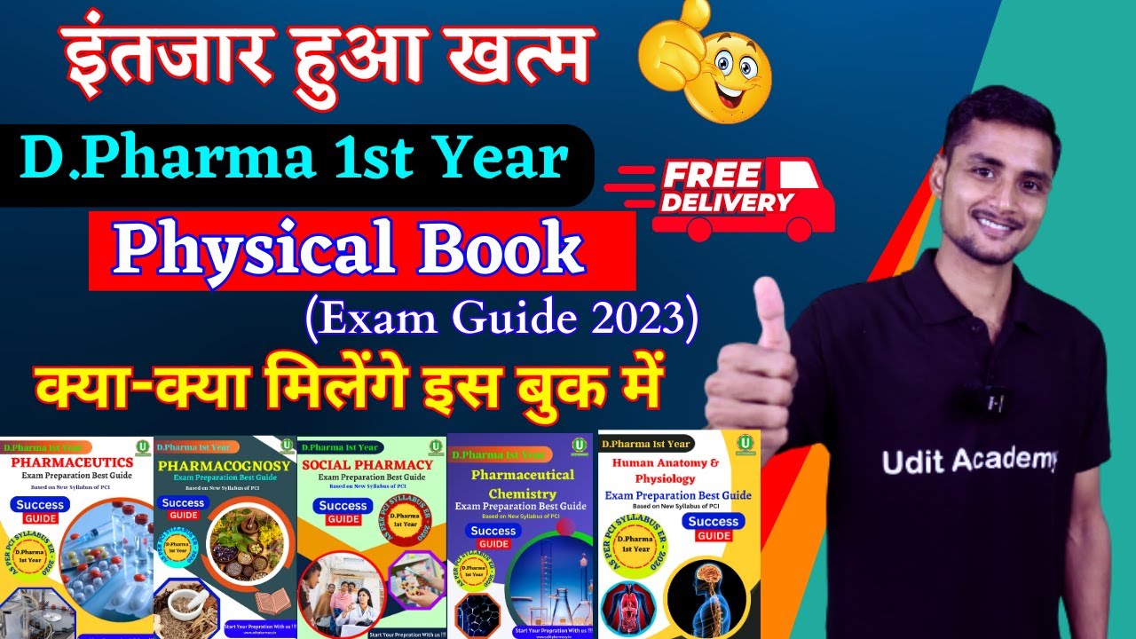 इंतजार हुआ खत्म 🙂। D Pharma Exam Guide । D Pharma 1st Year Physical Book 📚On Udit Pharmacy - YouTube