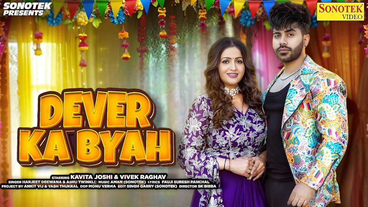Dever Ka Byah Song - Harjeet Deewana | Kavita Joshi | Vivek Raghav ...