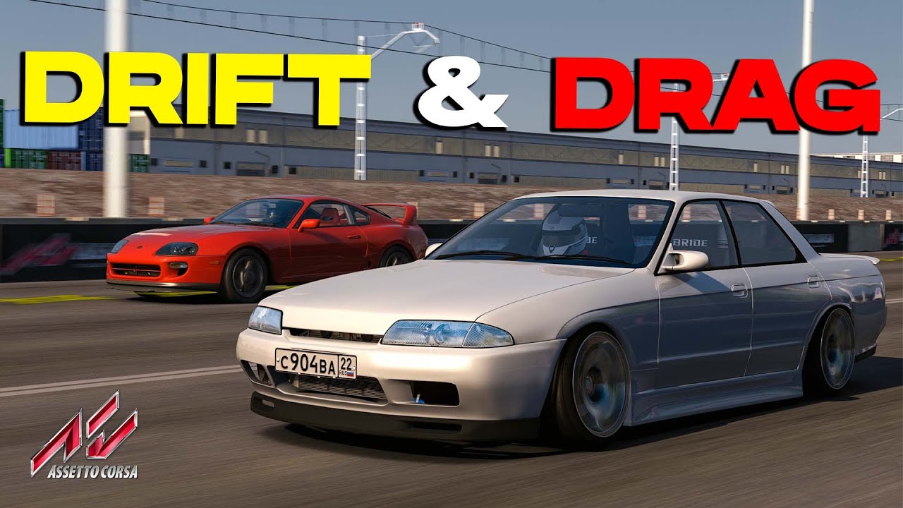 NISSAN GTR r32 VS TOYOTA SUPRA MK4 2JZ " Drag and Drift " | Assetto ...