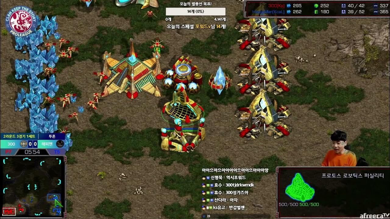 KPL Season3 2R M18 1SET 투혼 300(P) vs HappyMan(T) - YouTube