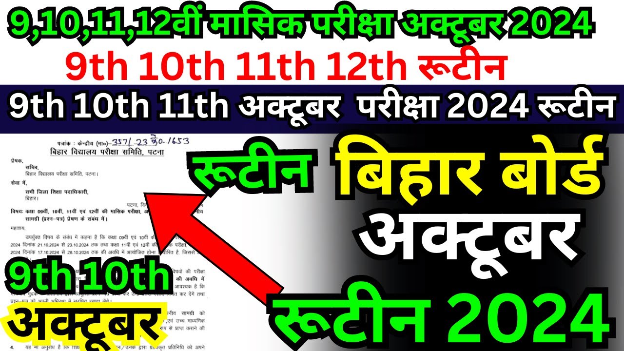 Class 9th 10th 11th 12th october exam routine 2024/9th 10th october ...