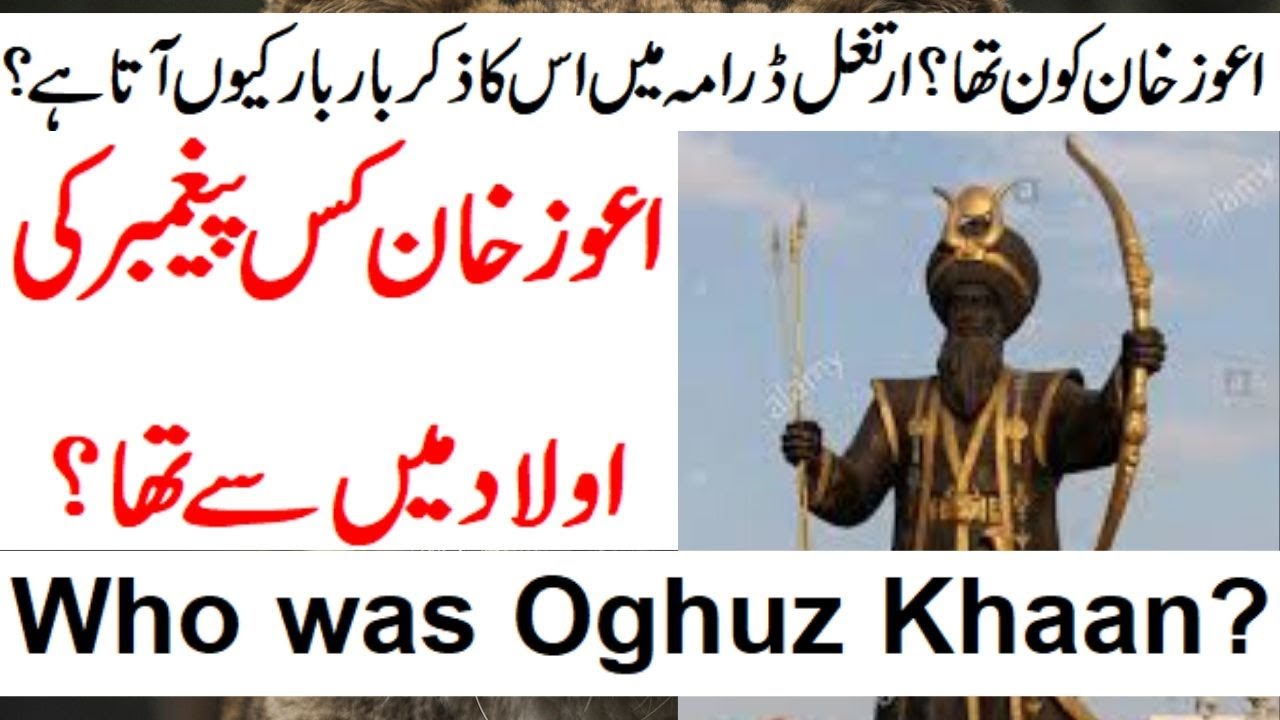 Who was Oghuz khan? history in urdu Hindi||History of Oghuz | Dirilis ...