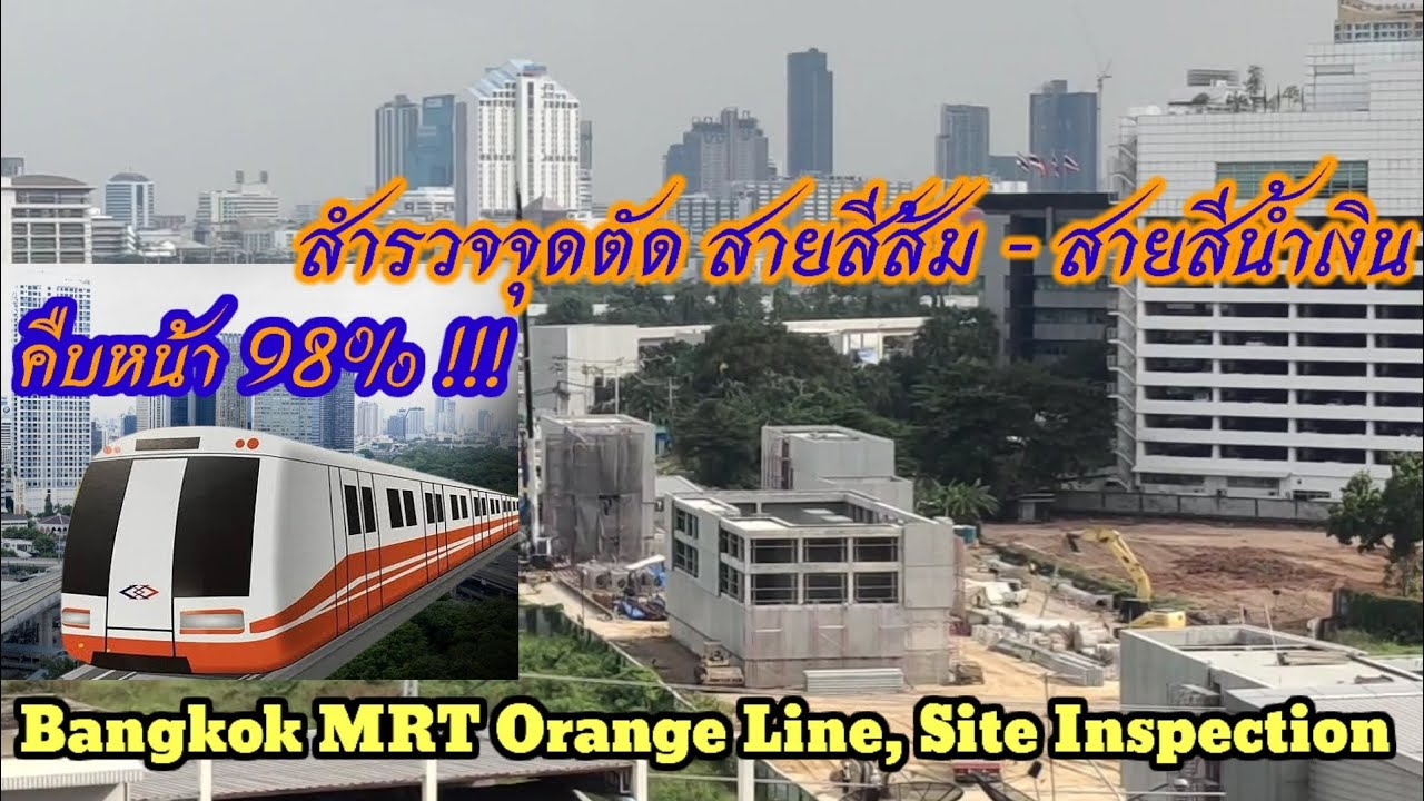 [4K] EP. 78 Bangkok MRT Orange Line, Thailand Cultural Center ...