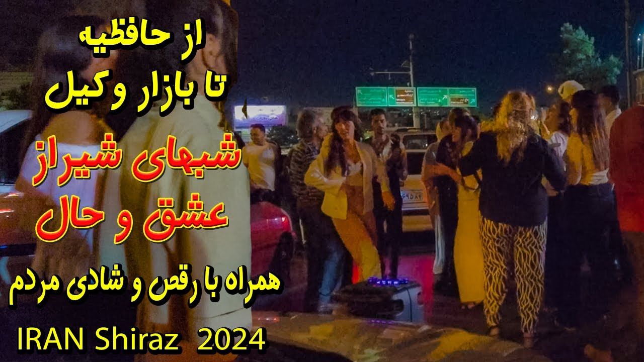 IRAN SHIRAZ 2024 - Walking Tour in CityCenter of Shiraz - Nightlife and ...