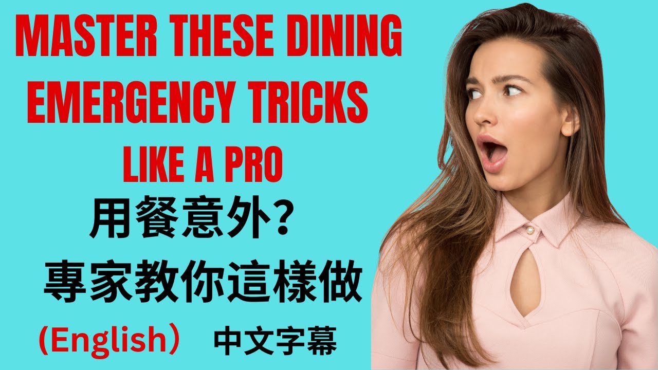 Master These Dining Emergency Tricks Like a Pro，優雅用餐必學：巧妙應對餐桌突發狀況 ...