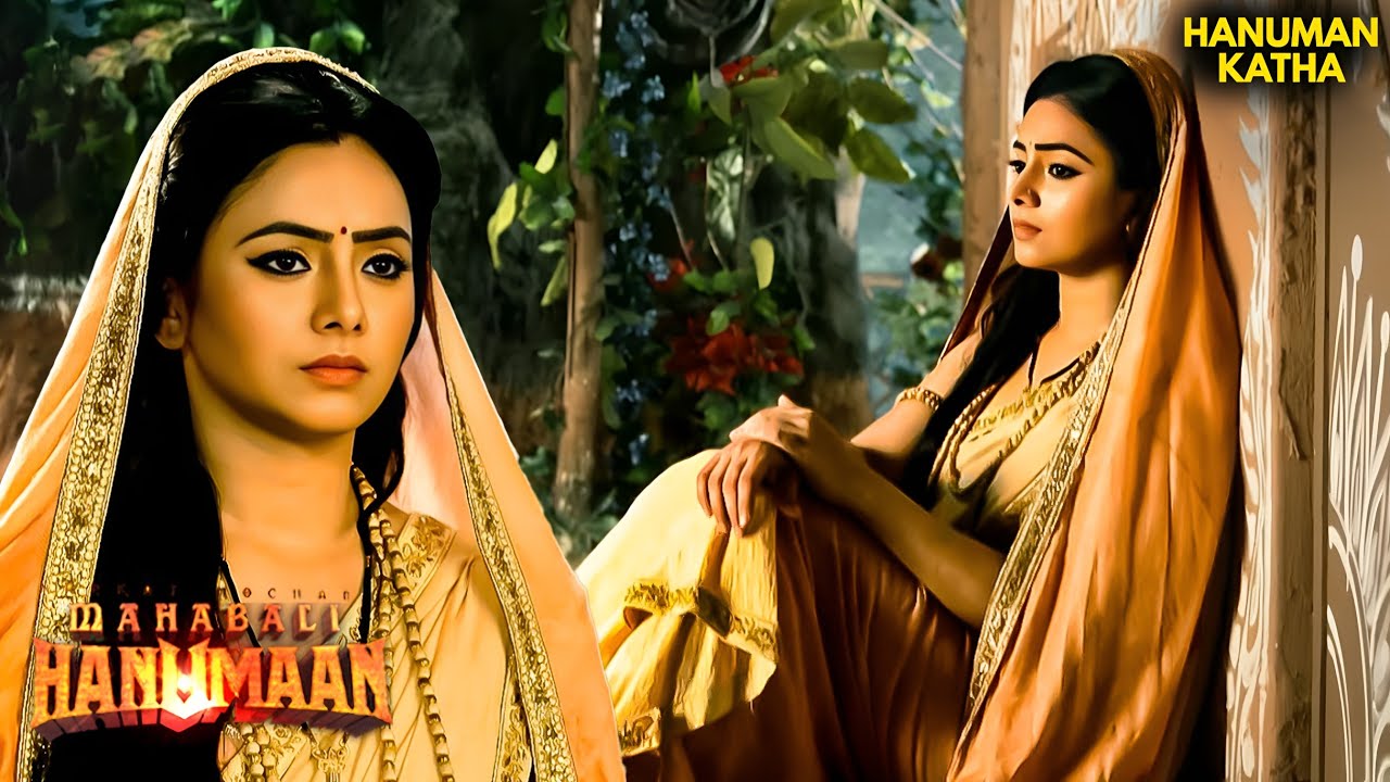 आख़िर क्यों छुपानी पड़ी सीता को अपनी पहचान? | Sankatmochan Hanuman ...