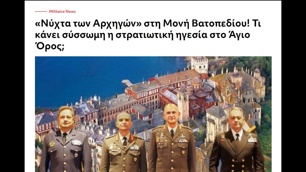 ΕΧΑΣΑΝ ΤΟ ΜΥΑΛΟ ΤΟΥΣ! ΣΧΕΔΙΑΖΟΥΝ ΜΑΚΕΛΕΙΟ ΣΤΗΝ ΑΘΩΝΙΚΗ ΠΟΛΙΤΕΙΑ ΑΡΧΙΣΕ ...