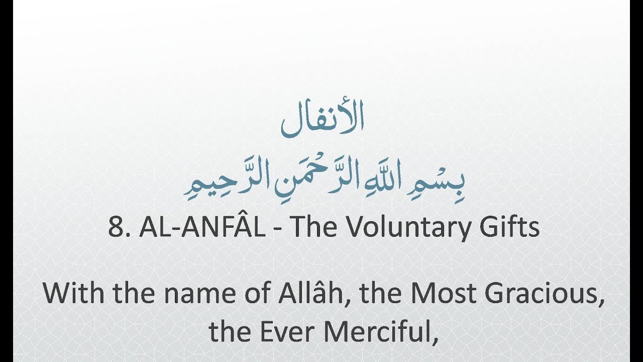 Surah 8 - Al-Anfal: 🔊 ENGLISH ONLY Recitation with Arabic Subtitles ...