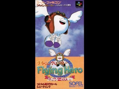 Flying Hero: Bugyuruu no Daibouken (Super Famicom) - YouTube