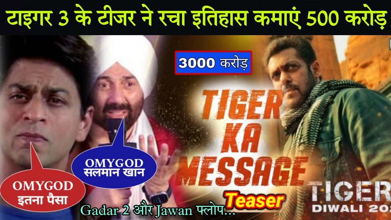 Tiger 3 Teaser | Tiger Ka Message | कमाएं 500 करोड़ रुपए | Salman Khan ...
