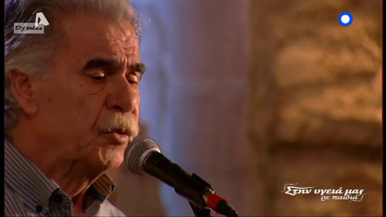 Αγρίμια κι αγριμάκια Βασίλης Σκουλάς Στην υγειά μας 18 2 17 - YouTube