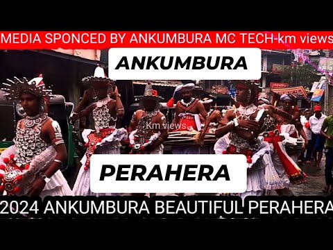 2024 ANKUMBURA BEAUTIFUL PERAHERA #KANDY DISTRICT #SRILANKA #km views #MEDIA SPONCED BY MC TECH ...
