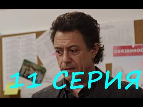 Практика 2 сезон 11 серия. Анонс на русском языке