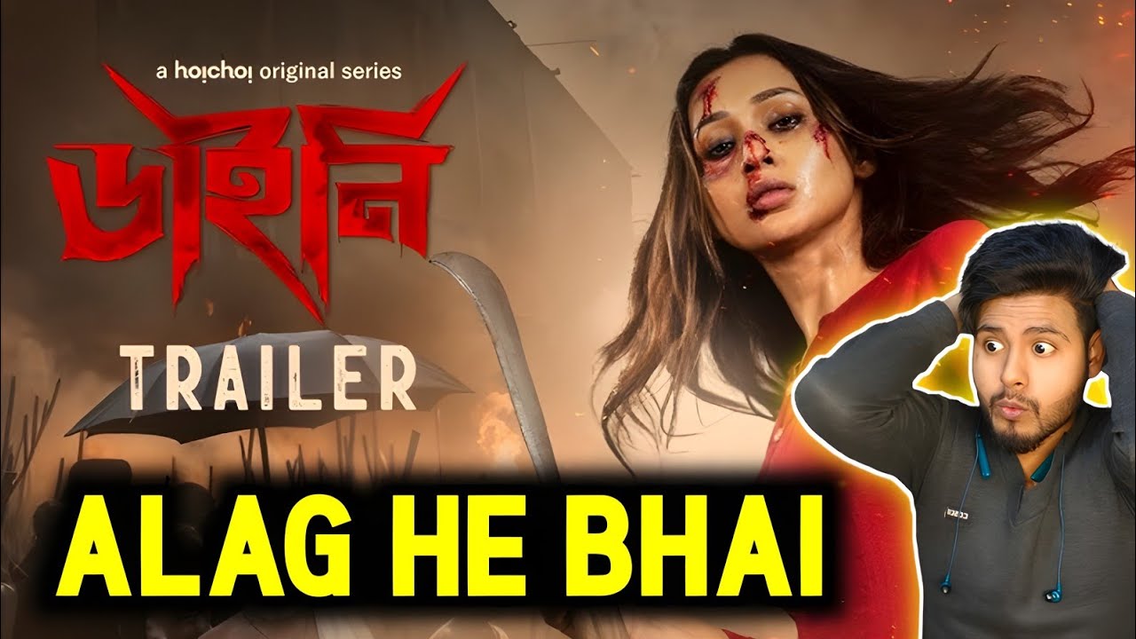 Dainee Trailer Review and Reaction|Mimi Chakraborty|Nirjhar Mitra ...