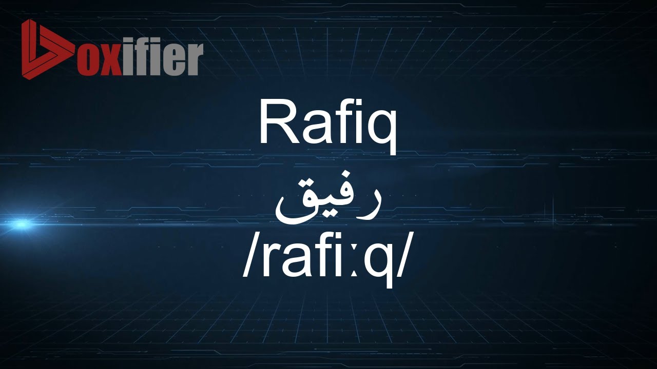 How to Pronunce Rafiq (رفيق) in Arabic - Voxifier.com - YouTube