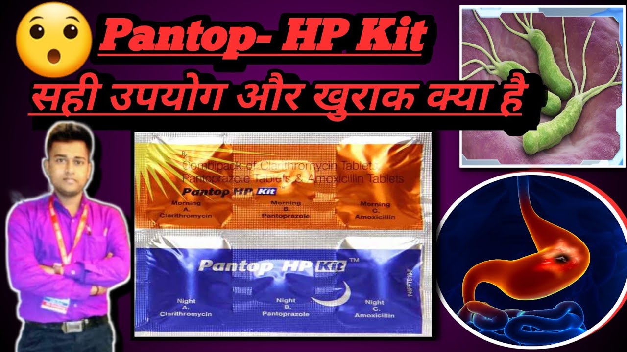 Pantop hp kit uses in hindi | pantocid hp kit hindi | Pantop hp kit ...