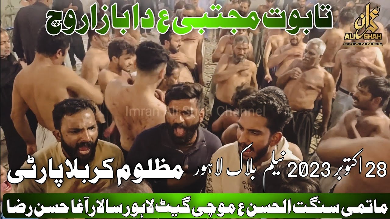 Matami Sangat Al Hussain Mochi Gate | Agha Hassan Raza | 28 October ...