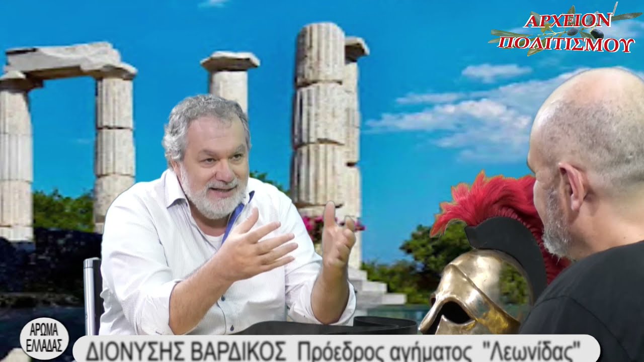 ΑΡΧΑΙΑ ΕΛΛΗΝΙΚΑ ΟΠΛΑ - YouTube