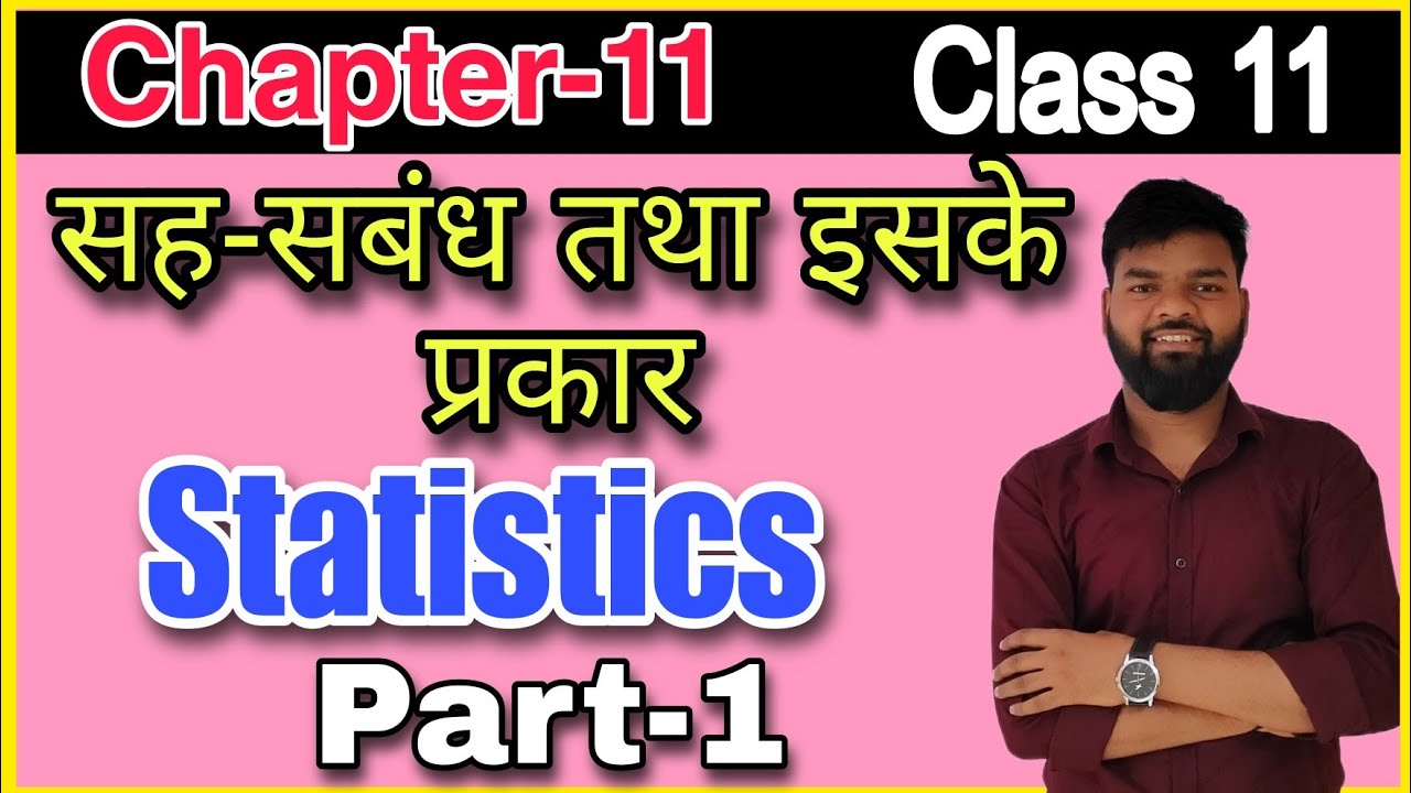 Class 11th ||Ch-11 || सह-सबंध ||Correlation||Statistics||Part-1||CBSE ...