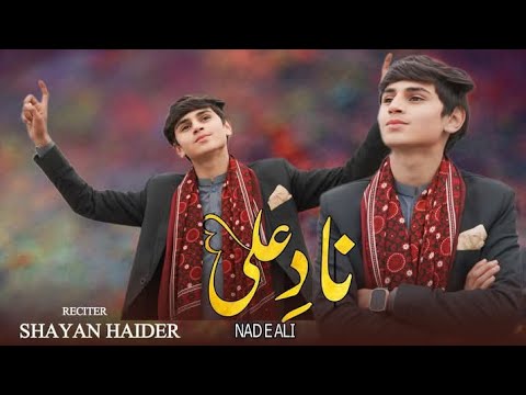 13 Rajab New manqabat 2025 || Nad e ali ka wird karo || Shayan Haider - YouTube