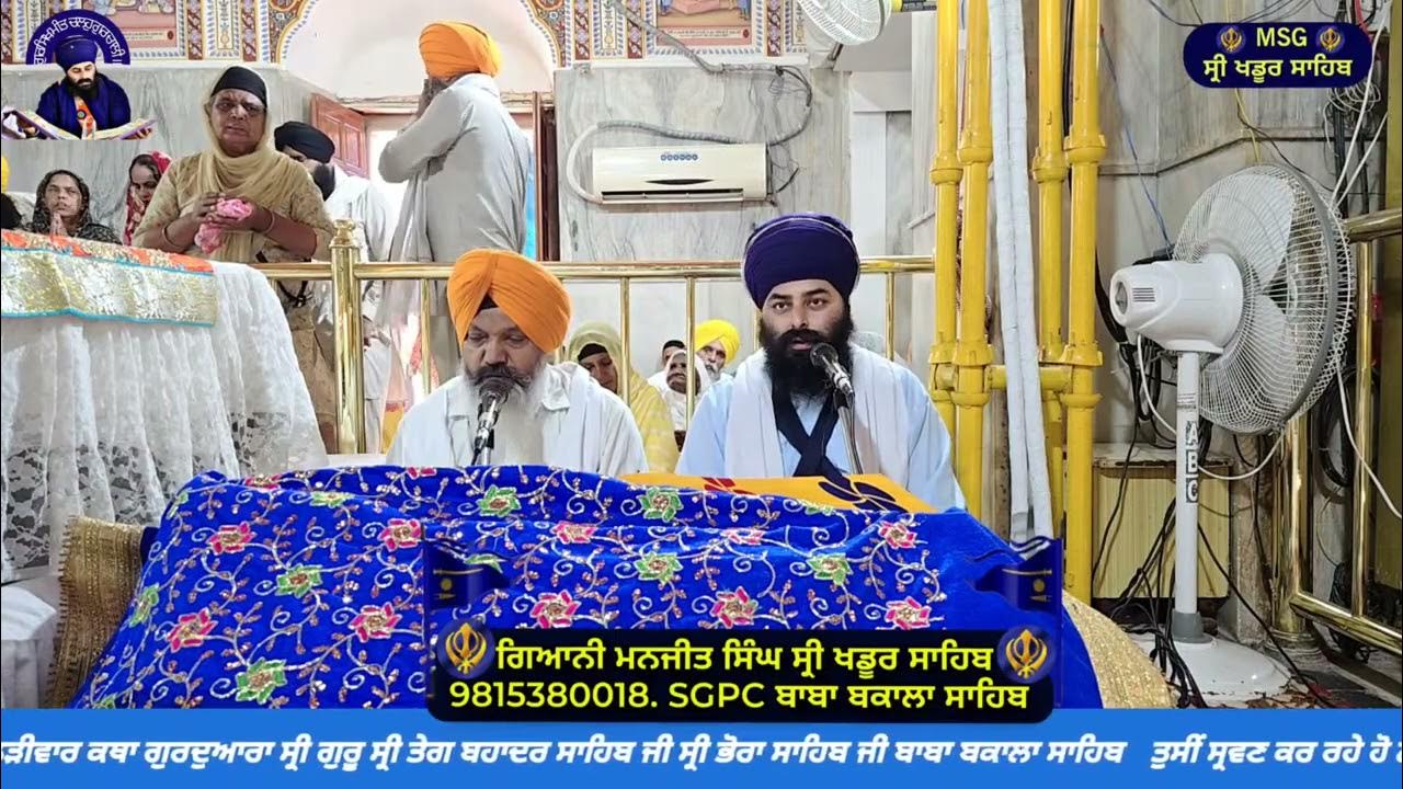 Live Gurbani Katha Vichaar Gurdwara Baba Bakala Sahib Sri Guru Tegbhadur Sahib Ji - YouTube