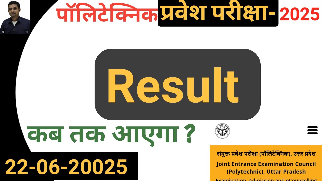 UP Polytechnic Result 2025 / JEECUP Result 2025 Update | Polytechnic ...