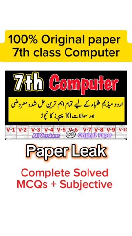 Class 7th computer Paper Final Term 2025 sba class 7 computer Paper ...