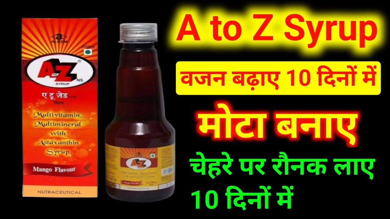 A to Z Syrup वजन बढ़ानेकी दवा || Mota Hone KI Dava || Vajan Badhane KI ...