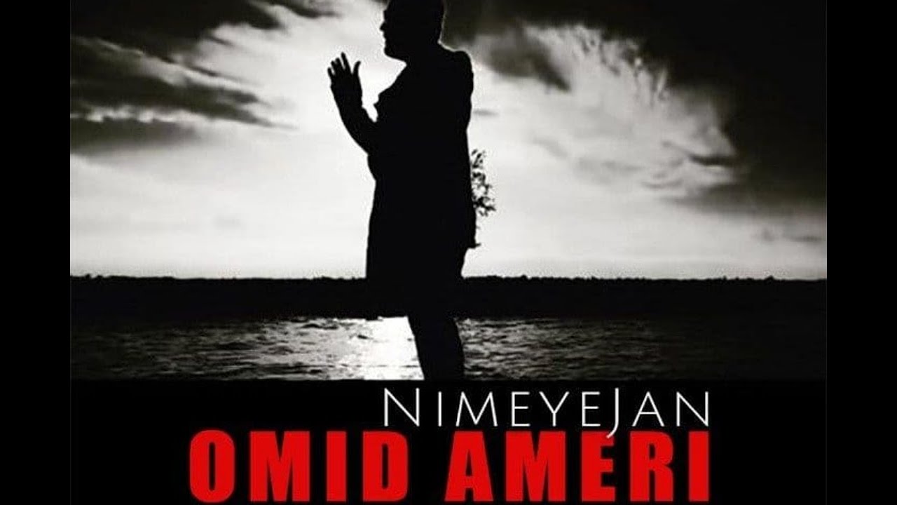 Nimeye Jan Omid Ameri | امید آمری - نیمه ی جان - YouTube