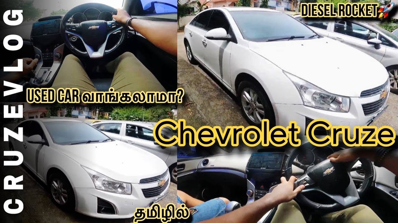 💥Chevrolet Cruze Review ️||🔥Diesel Rocket🚀||Detailed Tamil review💯 ...