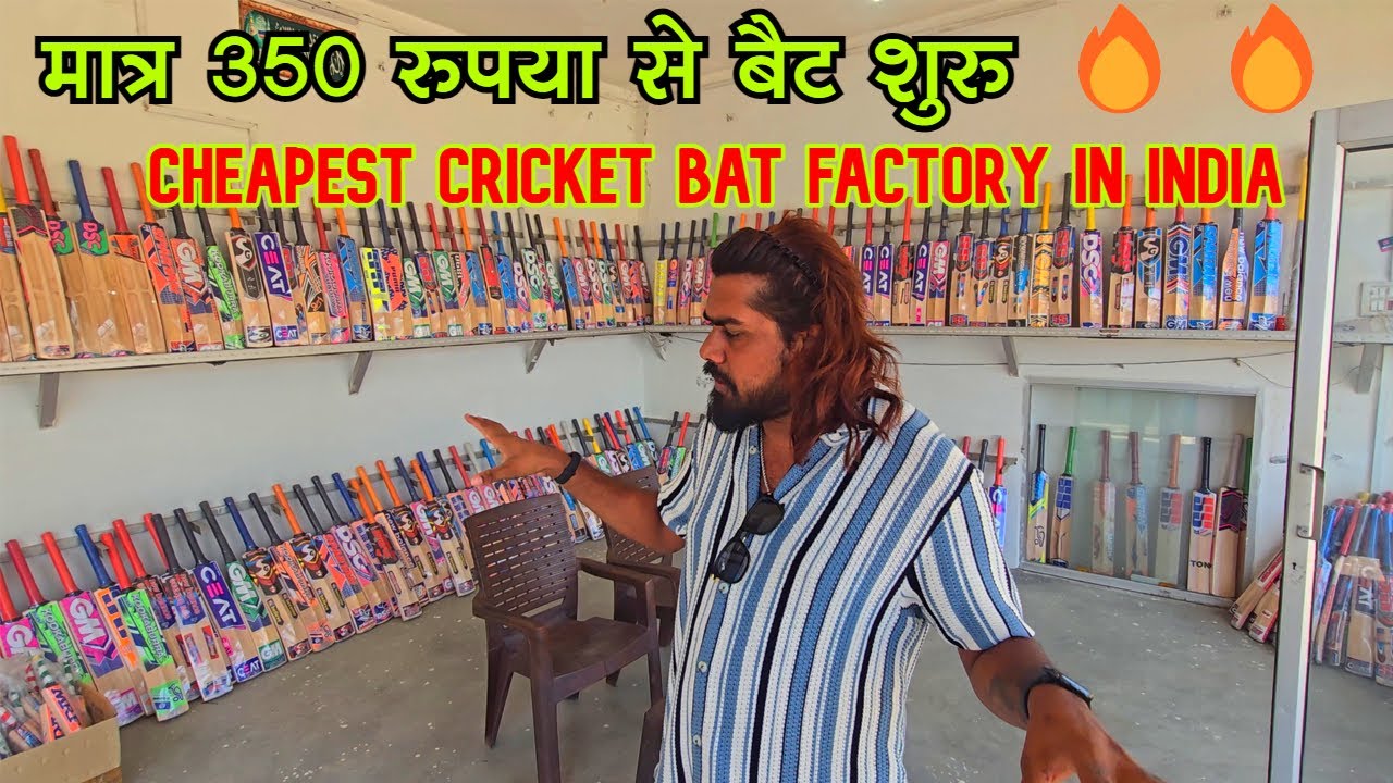 Cheapest Cricket Bat Factory in India मात्र 350 रुपया से बैट शुरू 🔥🔥 ...