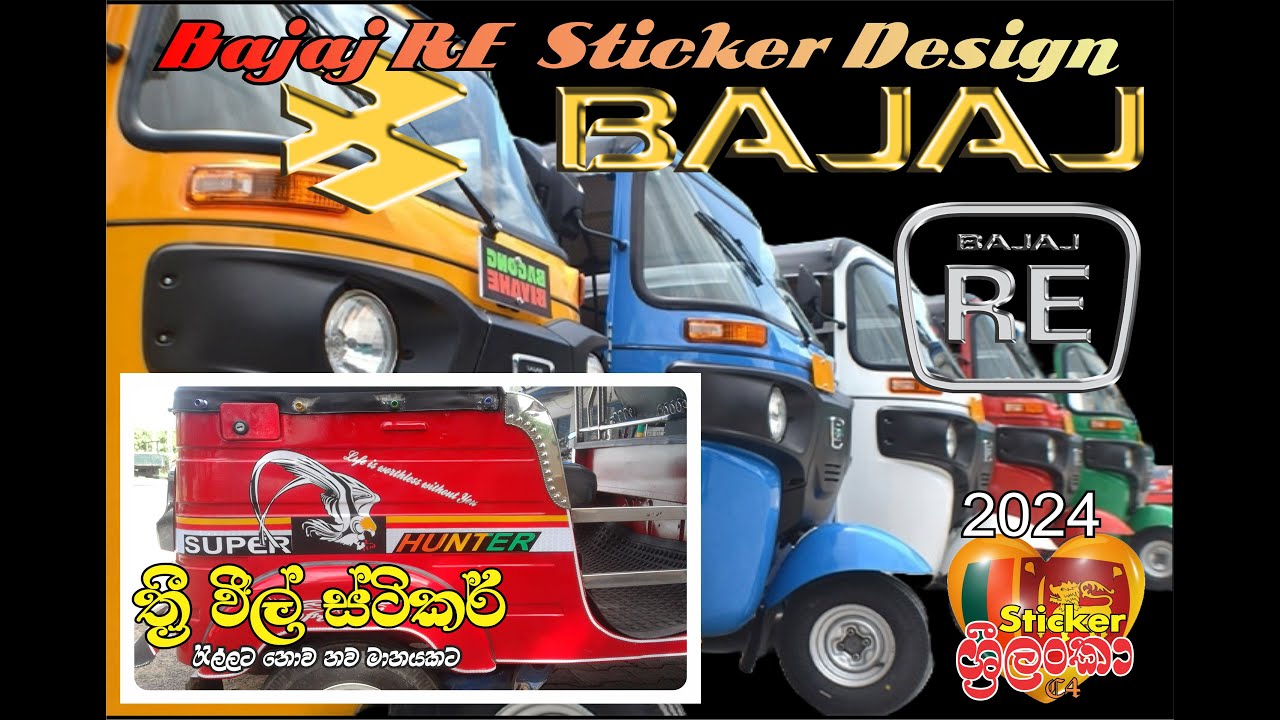 Tuk Tuk Sticker, Bajaj RE Sticker Design Sri Lanka - YouTube