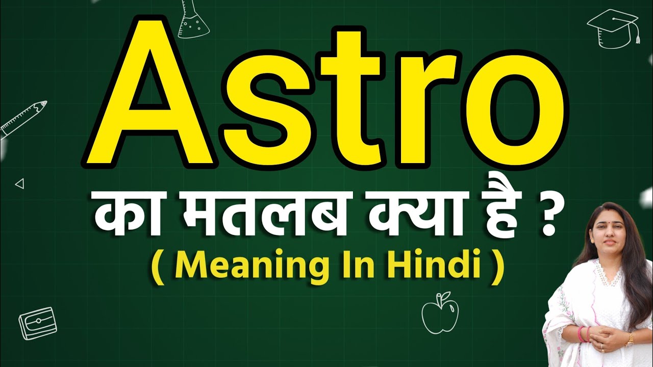 Astro meaning in hindi | Astro ka matlab kya hota hai | Word meaning ...