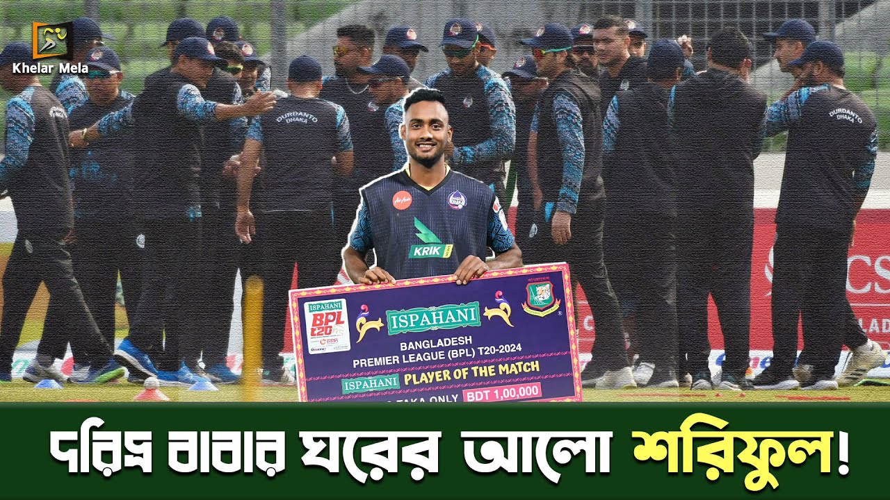 বিপিএলে হ্যাট্রিকের ইতিহাস | History of hat-tricks in BPL | Shoriful ...