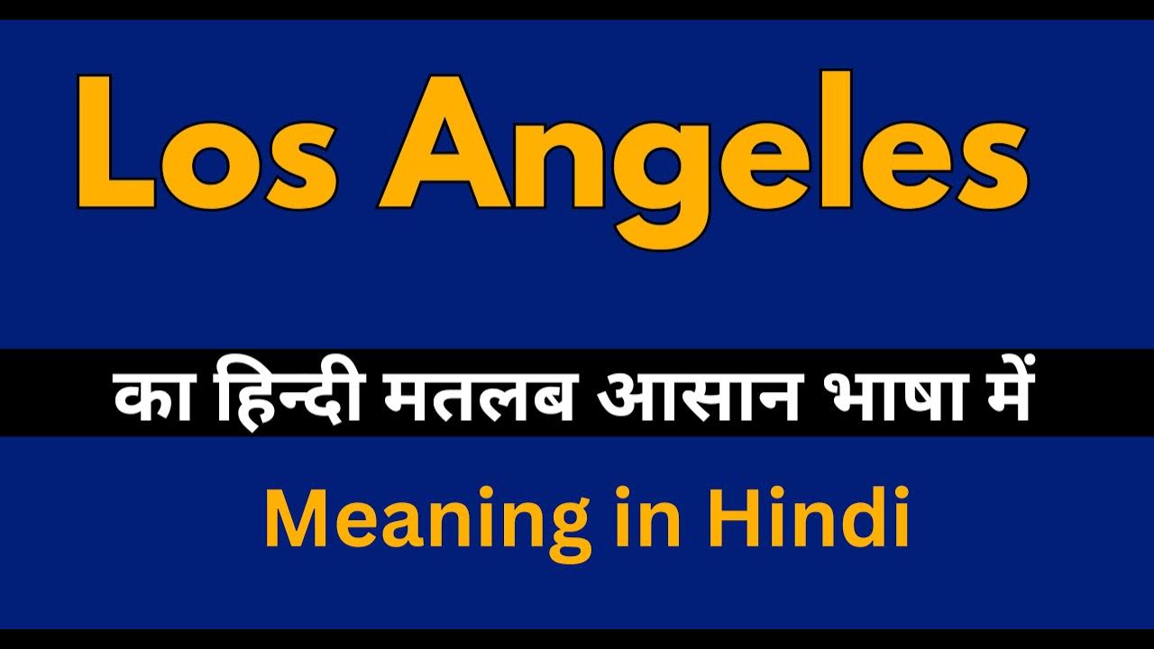 Los Angeles Meaning In Hindi Los Angeles los-angeles-meaning-in-hindi-los-angeles