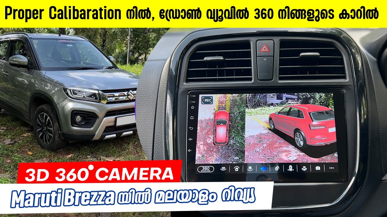 Proper Calibaration നിൽ ഡ്രോൺ വ്യൂ, old Brezza 360 view Camera | 3D 360 ...