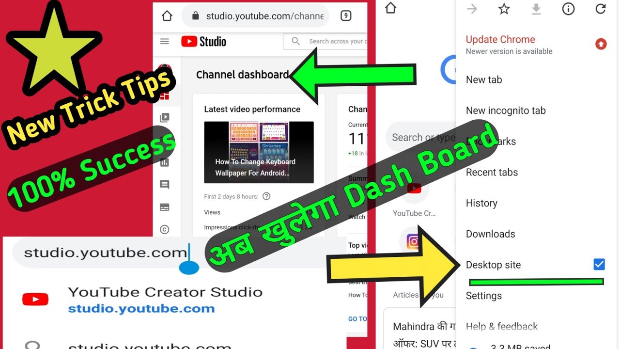 How To Open YouTube Dashboard On Chrome Browser in Desktop Site ...