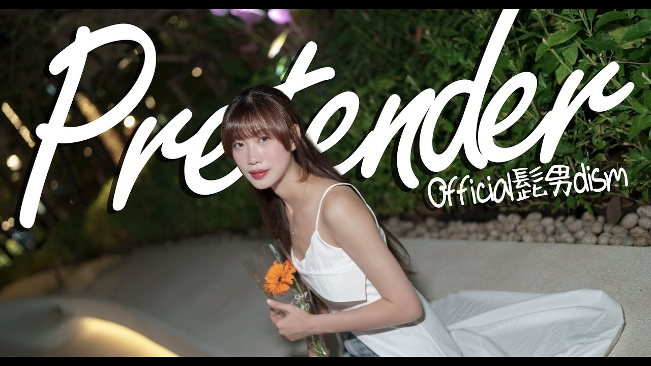 Official髭男dism "Pretender" Cover by Chocmintshark (Elffy Euphonie☆) : blog