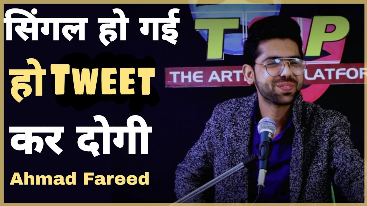 Single Ho Gyi Ho Tweet Kar Dogi By Ahmad Fareed || Tap || The Artistic ...