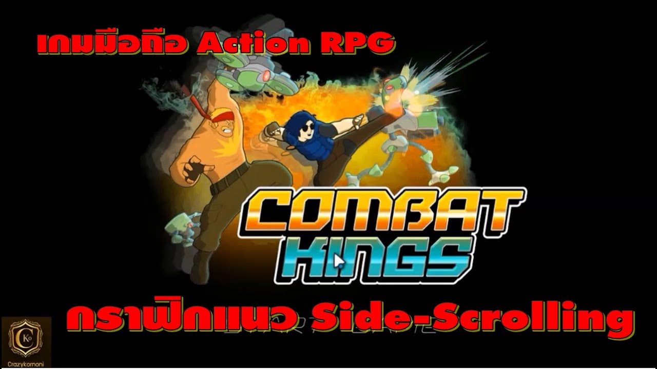 Combat Kings เกมมือถือ Action RPG สุดมันส์กราฟิกแนว Side-Scrolling ...