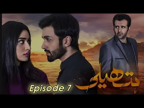 Hatheli [Episode 07]  Pakistani Drama