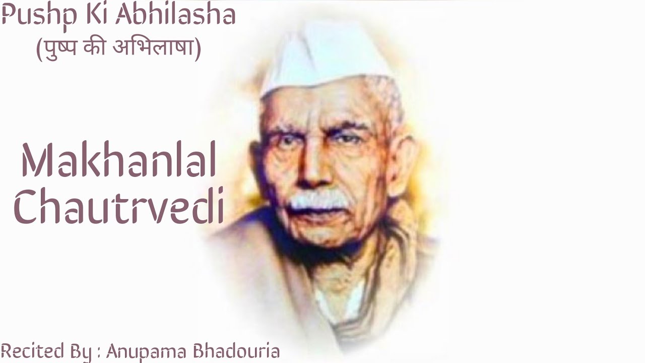 Pushp ki Abhilasha | Makhanlal Chaturvedi | Sahitya Aur Hum | Doodling ...