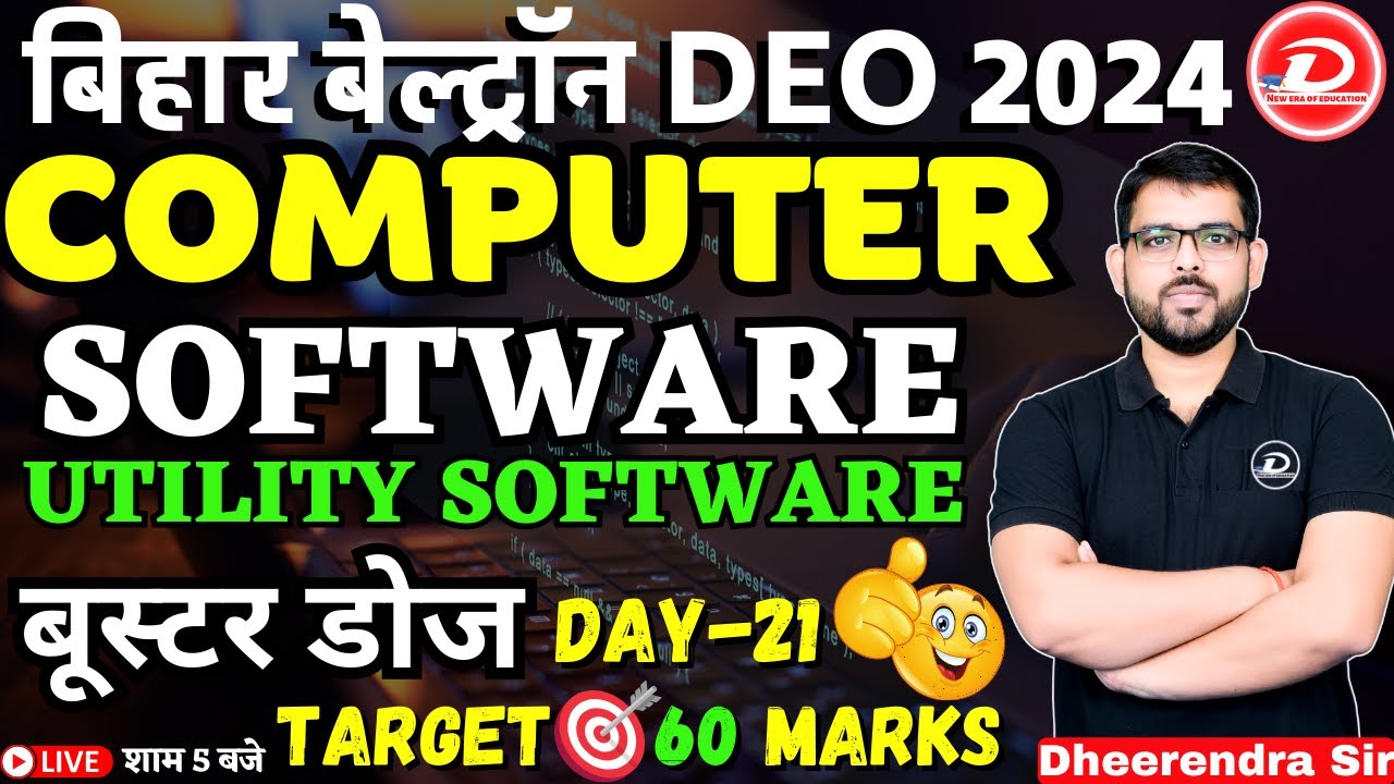 BIHAR BELTRON COMPUTER CLASS 2024|बूस्टर डोज 21|SOFTWARE पेपर में छपने ...