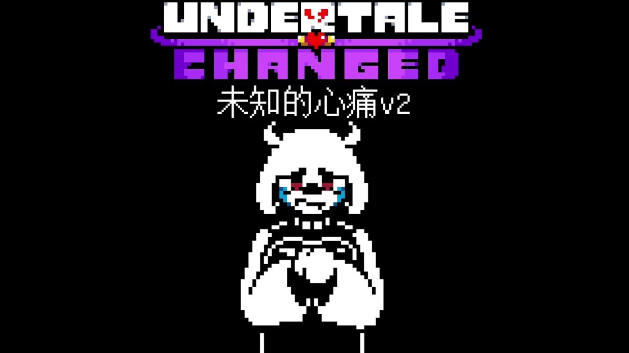 Undertale: Changed [Toriel] - Unknown Heartache [v2] (Loud Warning ...